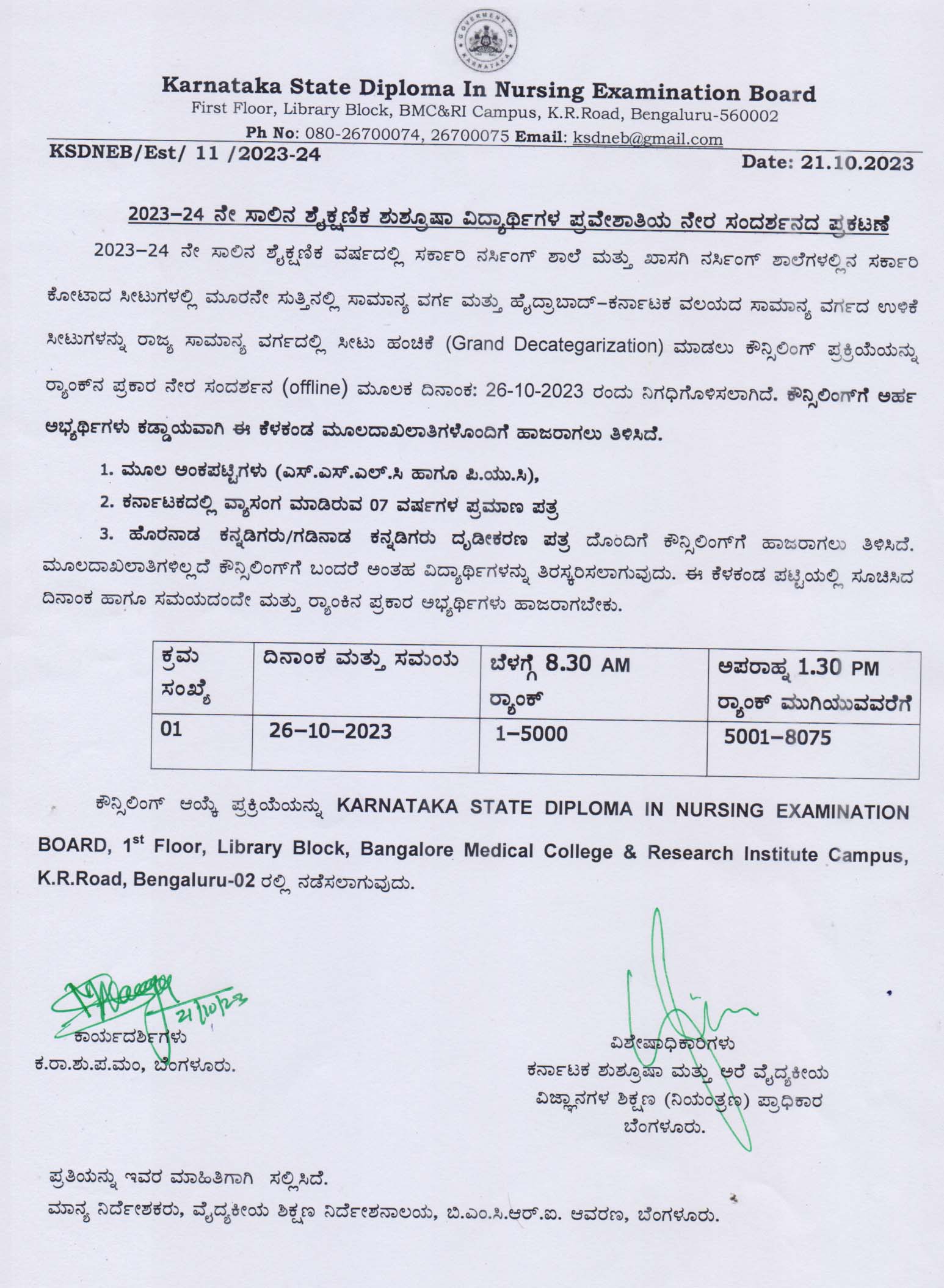 Karnataka State Diploma in Nursing Examination Board